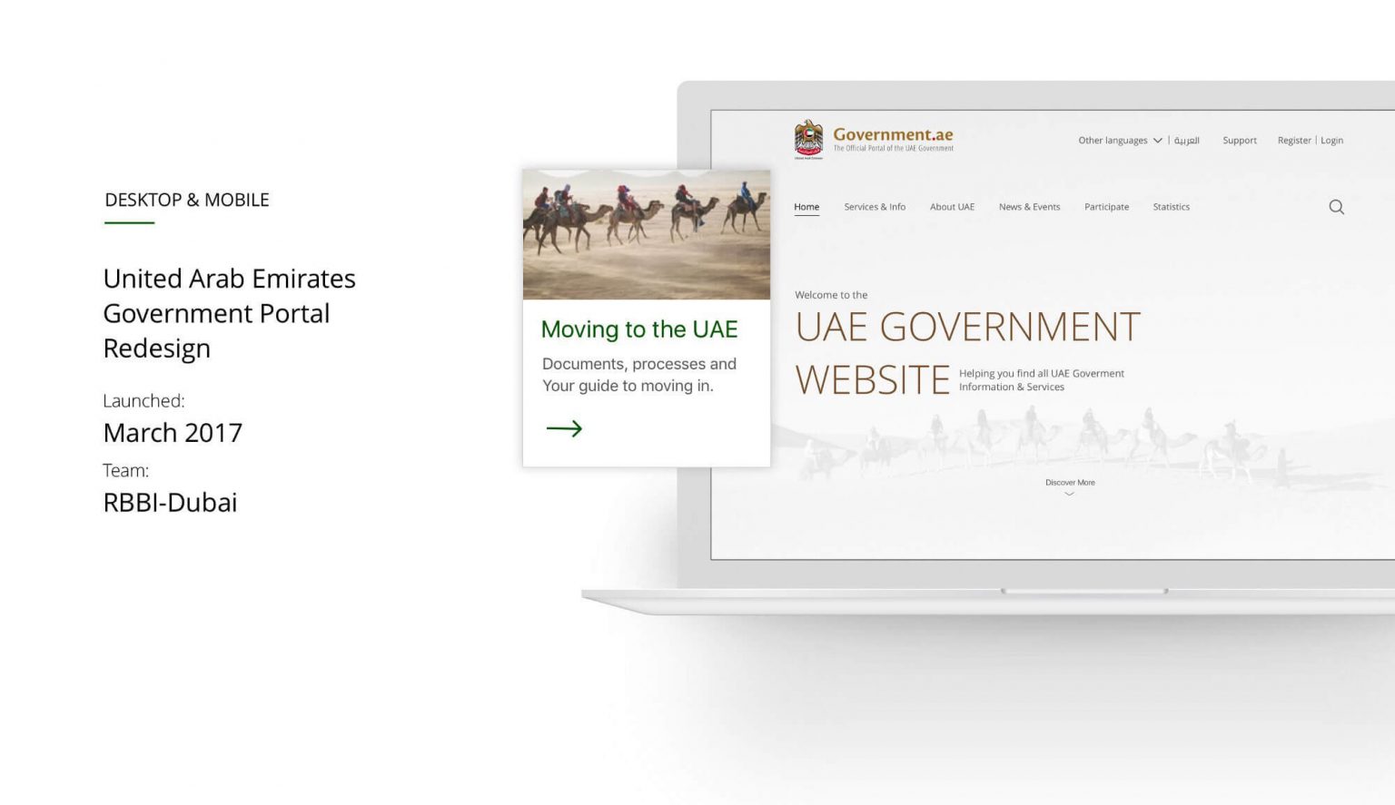 UAE Government Portal | RBBi